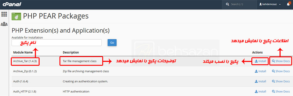 نصب پکیج های PHP با استفاده از PHP PEAR Packages در سی پنل - طوبی سرور